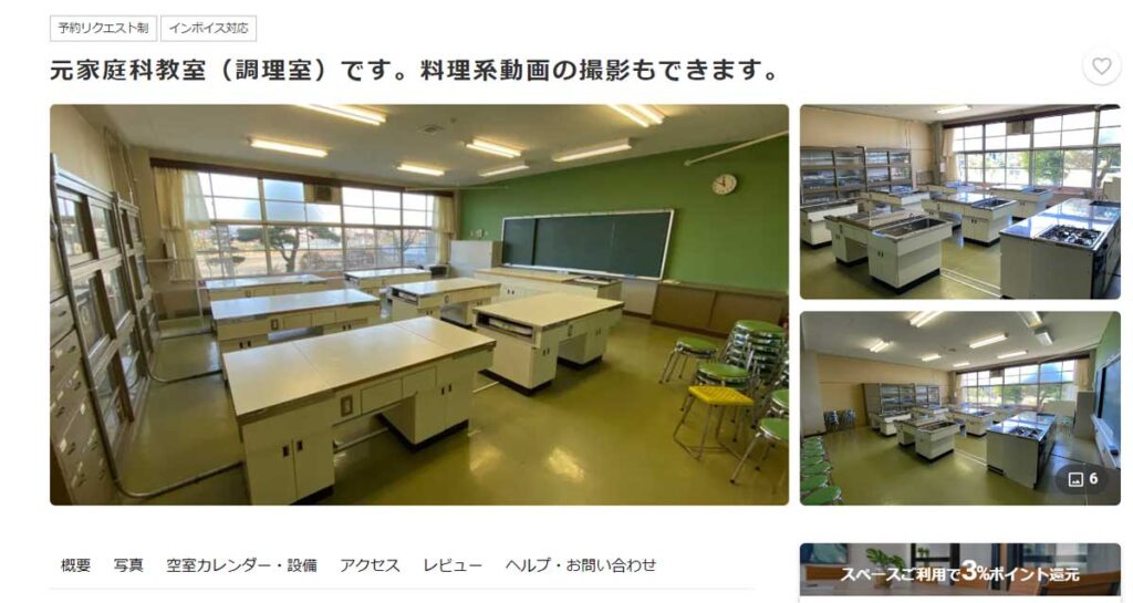 【山梨県レンタルキッチン】パティア厳選！キッチン付きレンタルスペース | Patia Magazine | キッチン付きレンタルスペース・レンタルキッチン・キッチンスタジオPatia(パティア)